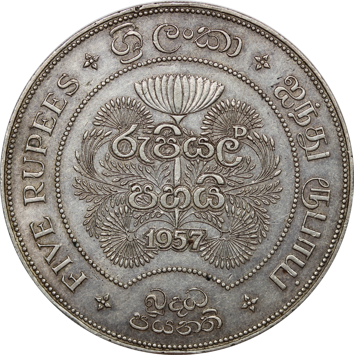 Ceylon 1957 Silver 5 Rupees 2500 Years of Buddhism EF – Thompsons Coins