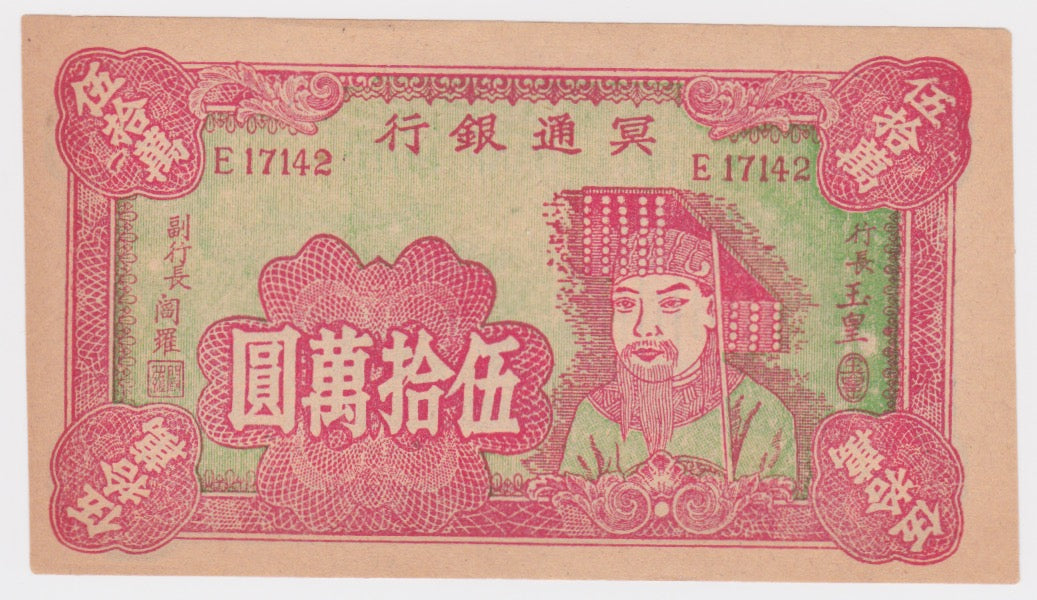 China 500,000 Yuan Hell Banknote c.1960s – Thompsons Coins